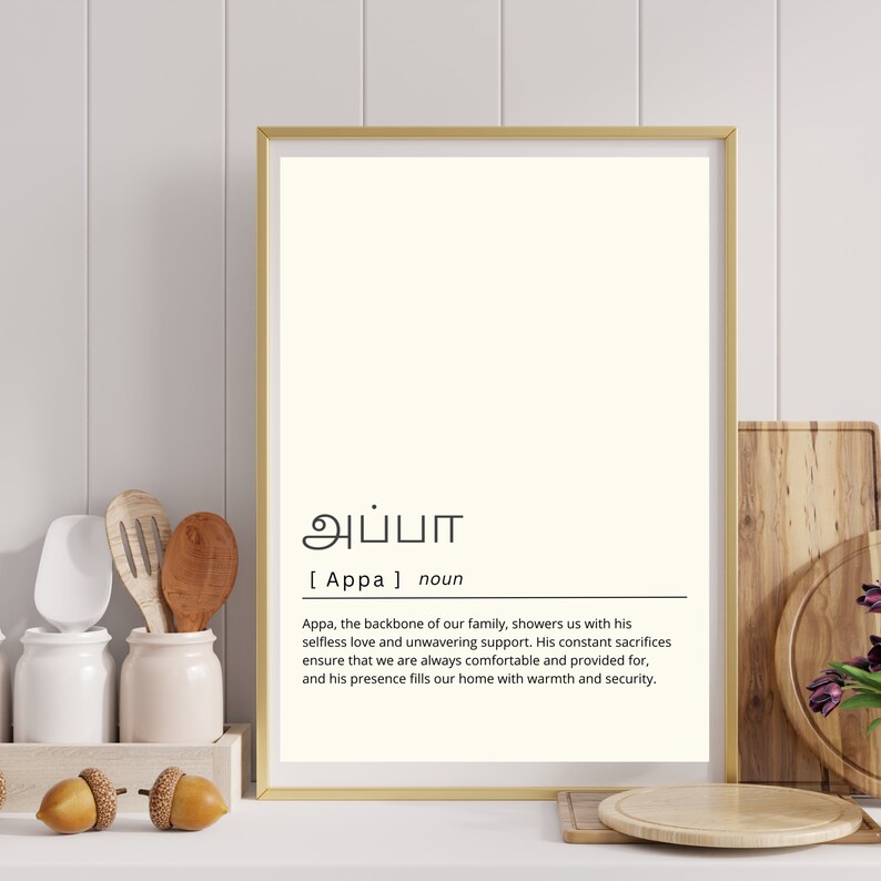 Appa Definition Print Tamil Printable Digital File A4 A6 Minimalistic ...