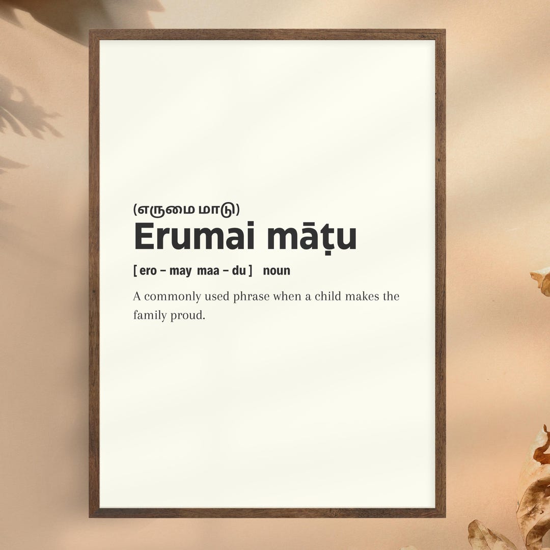 Erumai Matu | Translation | Tamil Poster | Tamil | Funny Gift ...