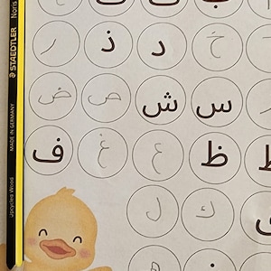 Fill in the Blank (arabic Letters) أكتب الحروف الناقصة - Etsy