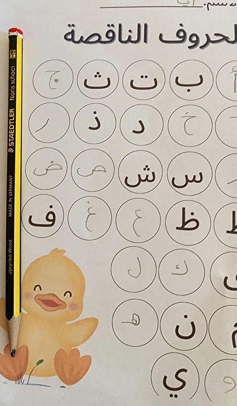 Fill in the Blank (arabic Letters) أكتب الحروف الناقصة - Etsy