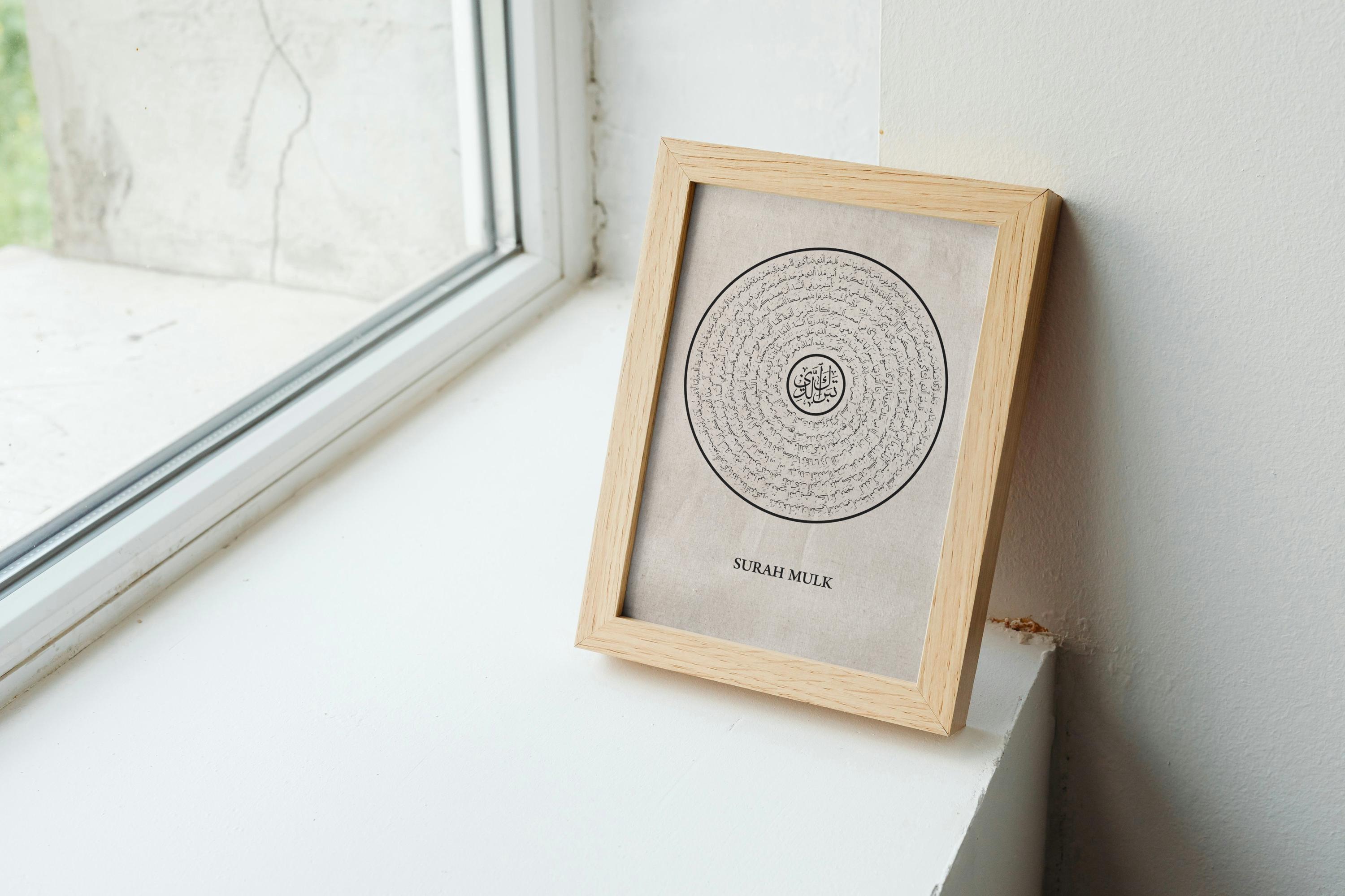 Surah Mulk Islamic Wall Art | Arabic Calligraphy Digital Print | Muslim ...