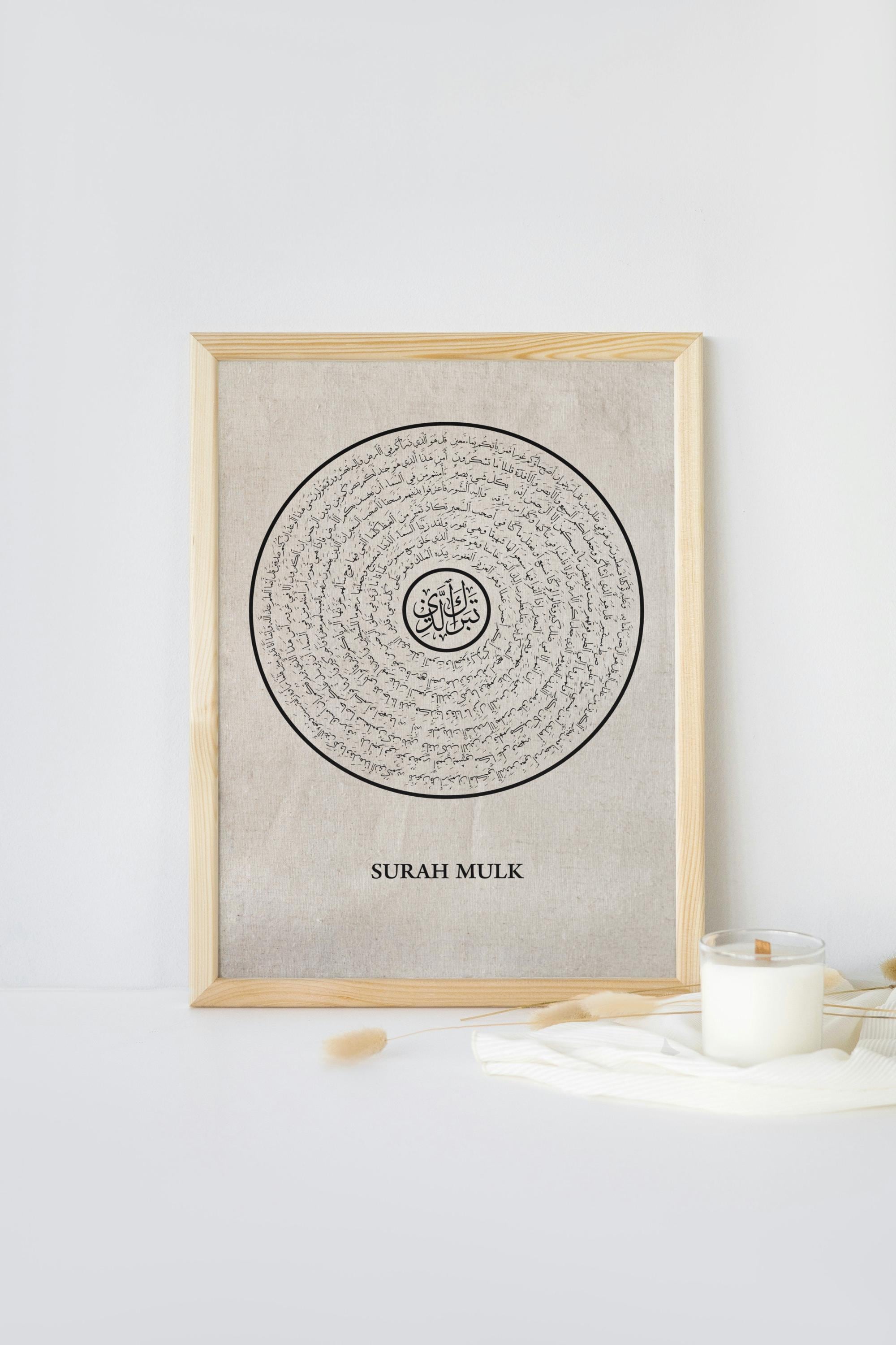 Surah Mulk Islamic Wall Art | Arabic Calligraphy Digital Print | Muslim ...