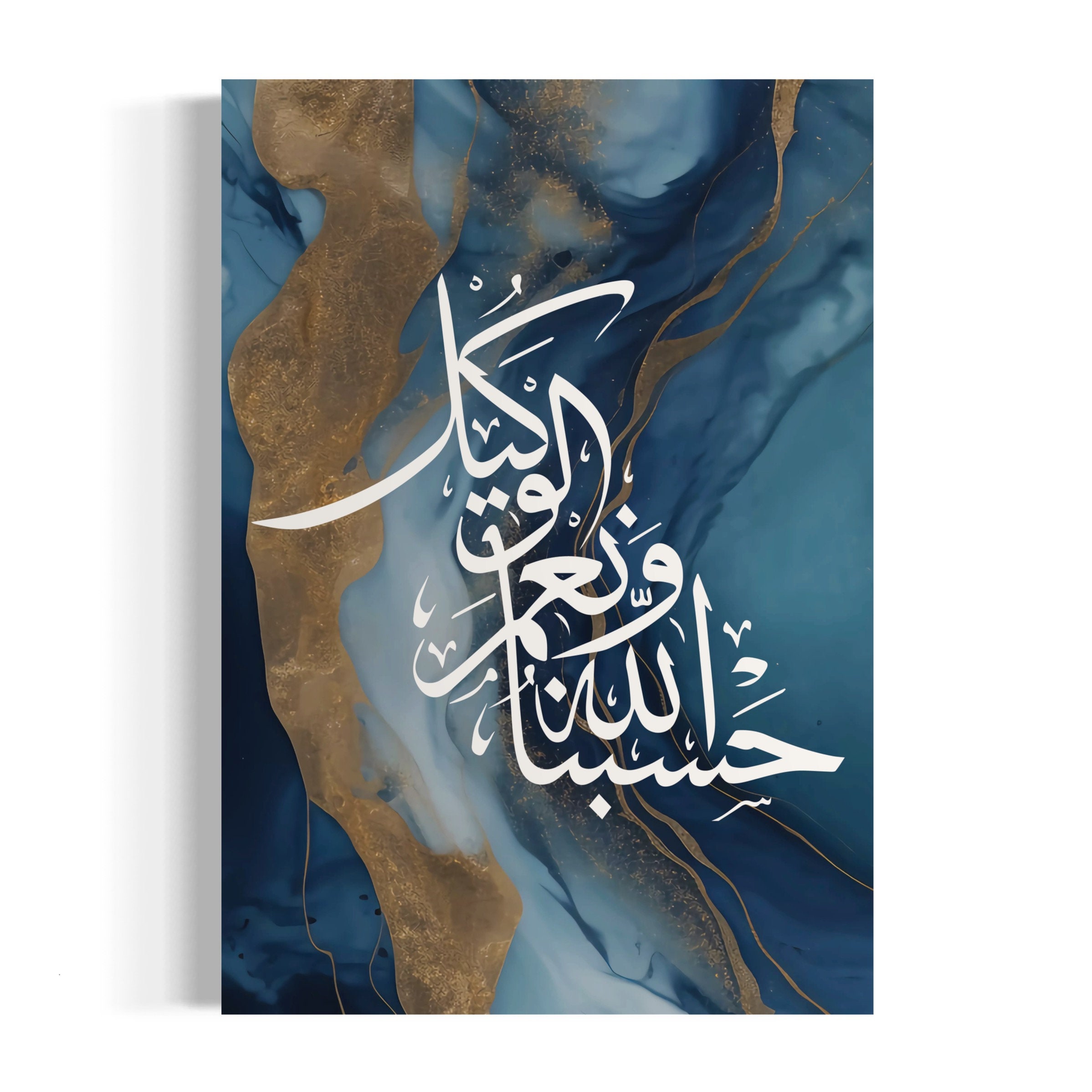 Hasbunallahu Wa Ni'mal Wakeel Modern Islamic Wall Art Arabic ...