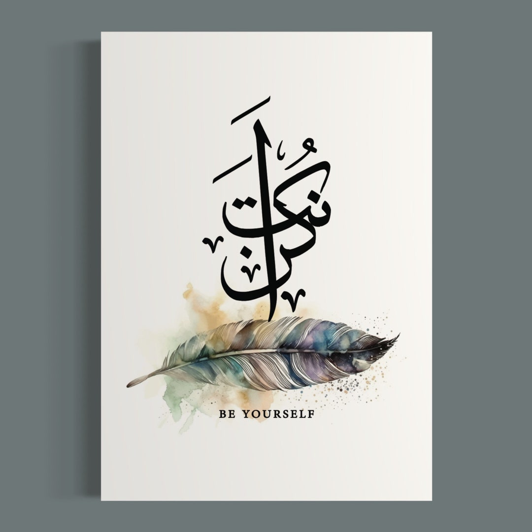 Arabic Calligraphy Islamic Housewarming Decor Print Gifts for Muslim ...