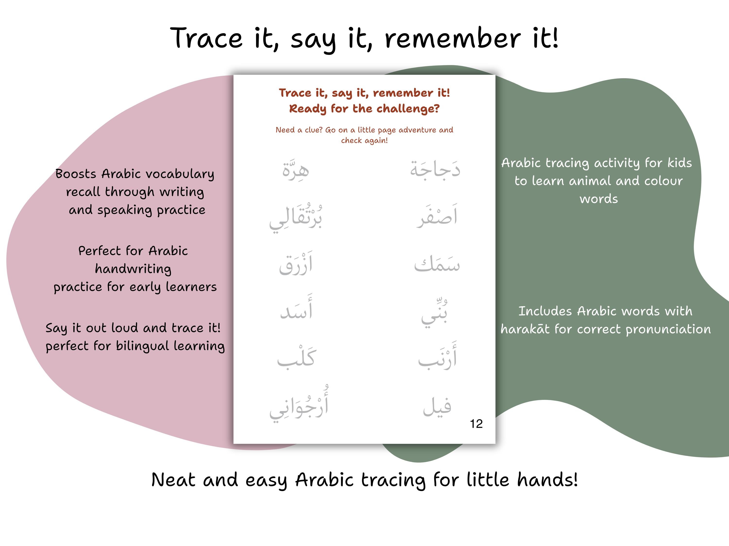 Printable Arabic Activity Book for Kids: Islamic Learning Pages (PDF ...