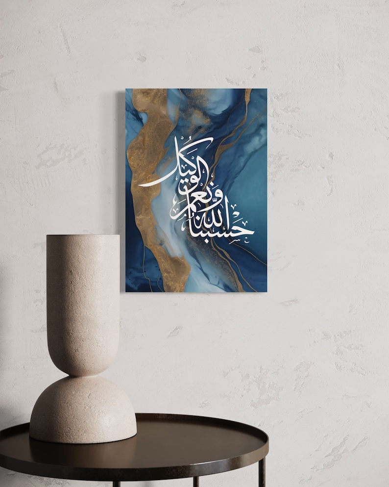 Hasbunallahu Wa Ni'mal Wakeel Modern Islamic Wall Art Arabic ...