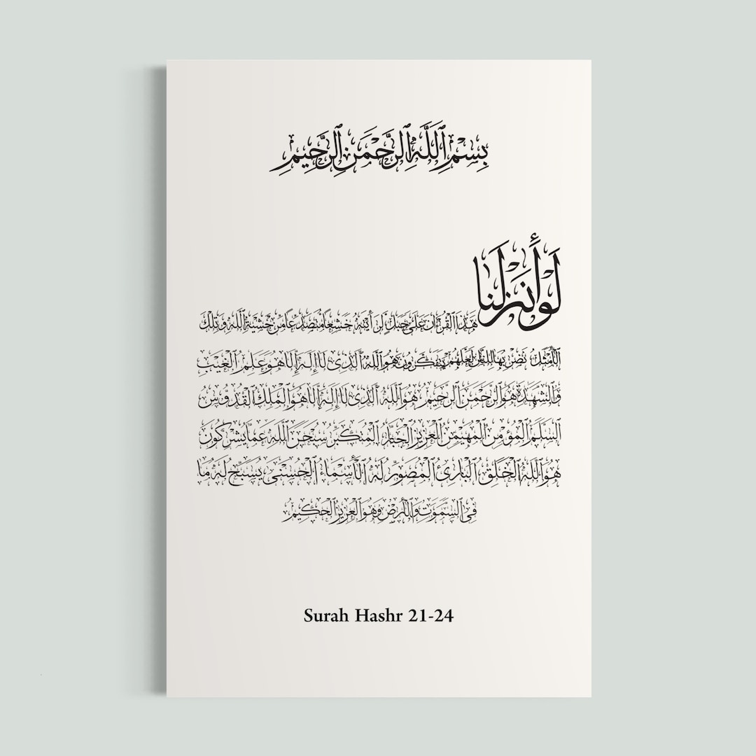 Surah Hashr 22-24 Islamic Calligraphy Art (digital Download) - Etsy