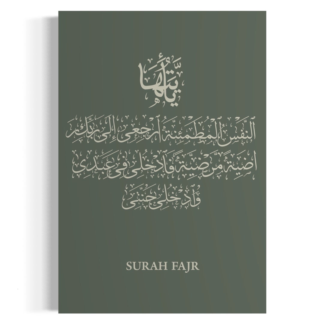 Surah Fajr Islamic Calligraphy Art Print (digital Download) - Etsy UK