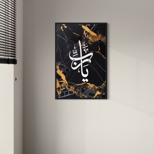 Ya Rabb O Lord Islamic Wall Art Quranic Art Islamic - Etsy