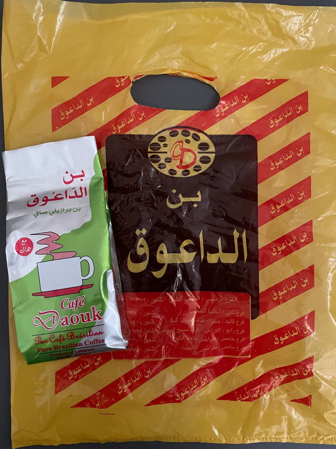Daouk Coffee With Cardamom || 200 G || Lebanese || Rare Find - Etsy