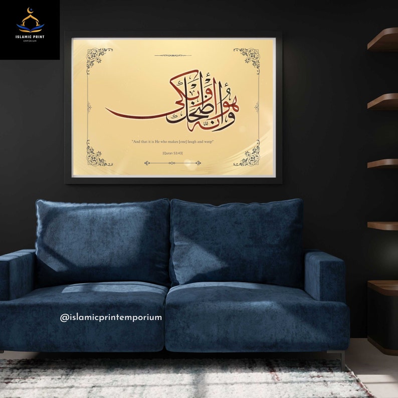 Quran Ayah Art Printable Islamic Wall Art Arabic - Etsy
