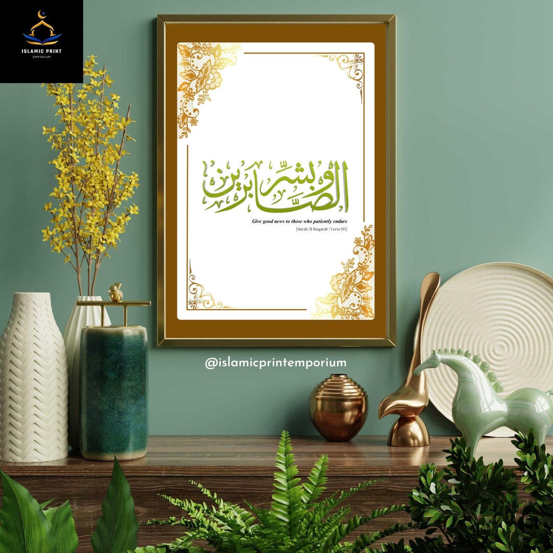 Printable Islamic Wall Art Arabic Calligraphy Quran Ayah Art Islamic ...
