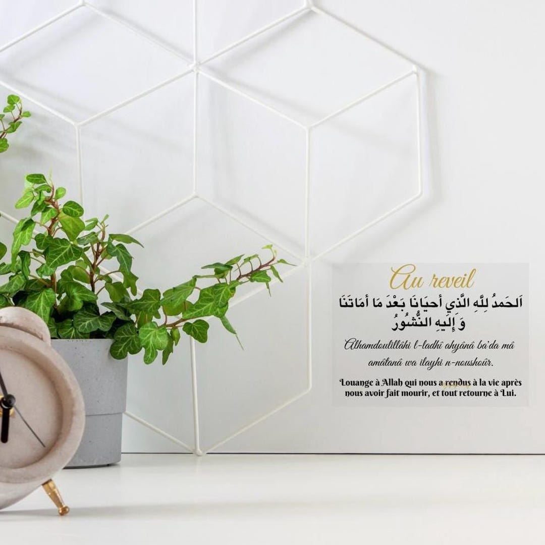INVOCATION/DUA Islamic Stickers upon Waking/before Sleeping - Etsy