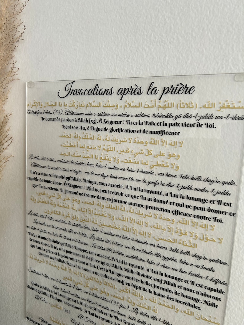 PAINTING invocation Prayer Islamic Plexiglass Acrylic Prayer Invocation ...