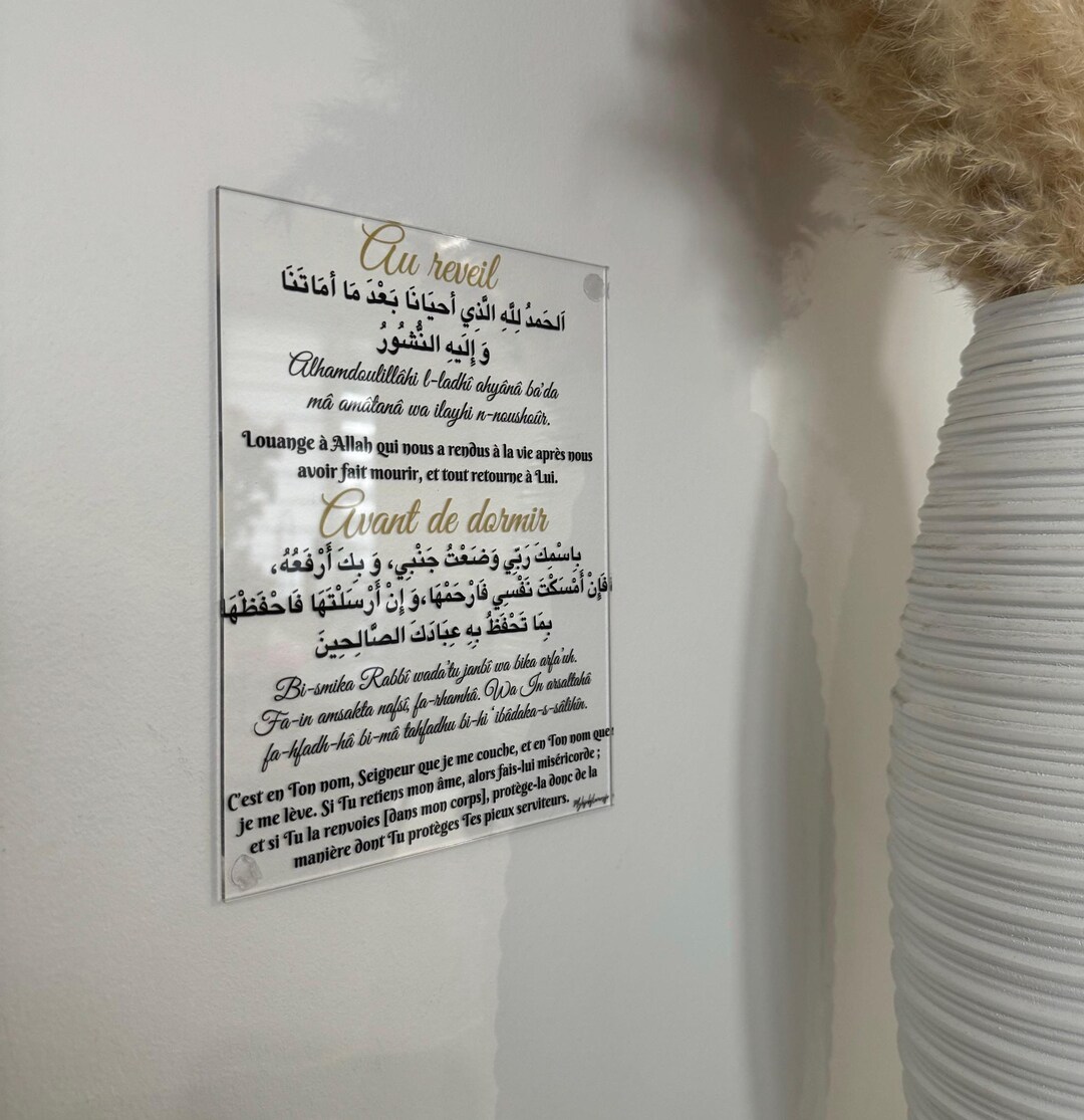 Plexiglass Douaa/duaa "protection of Children" - Etsy