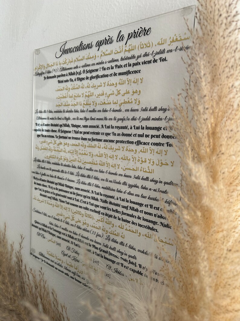 PAINTING invocation Prayer Islamic Plexiglass Acrylic Prayer Invocation ...