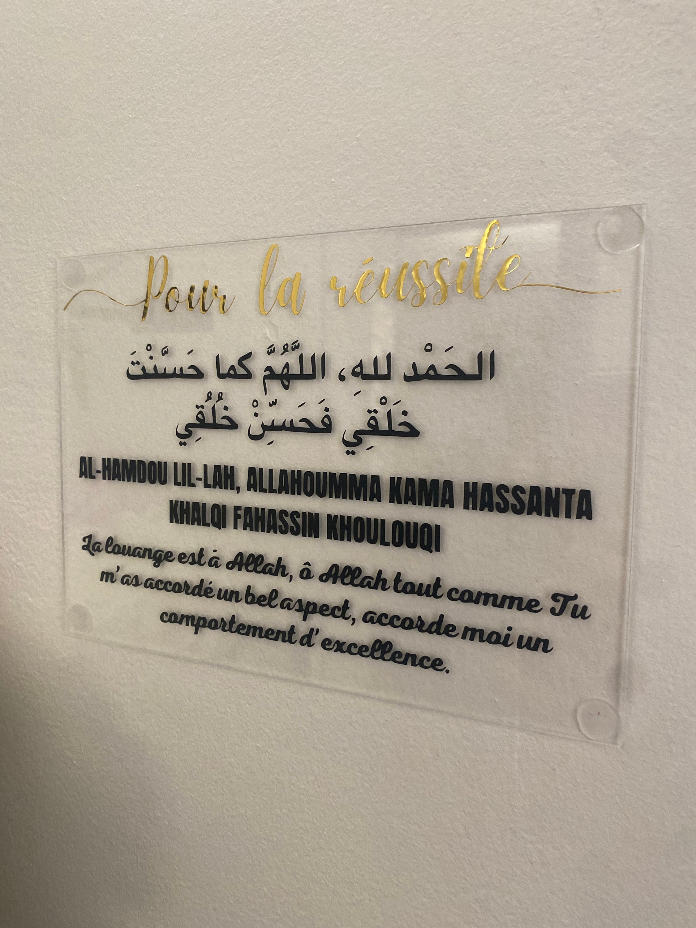 TABLEAU/affiche Islam personnalisée Acrylique INVOCATION/DOUA - Etsy France