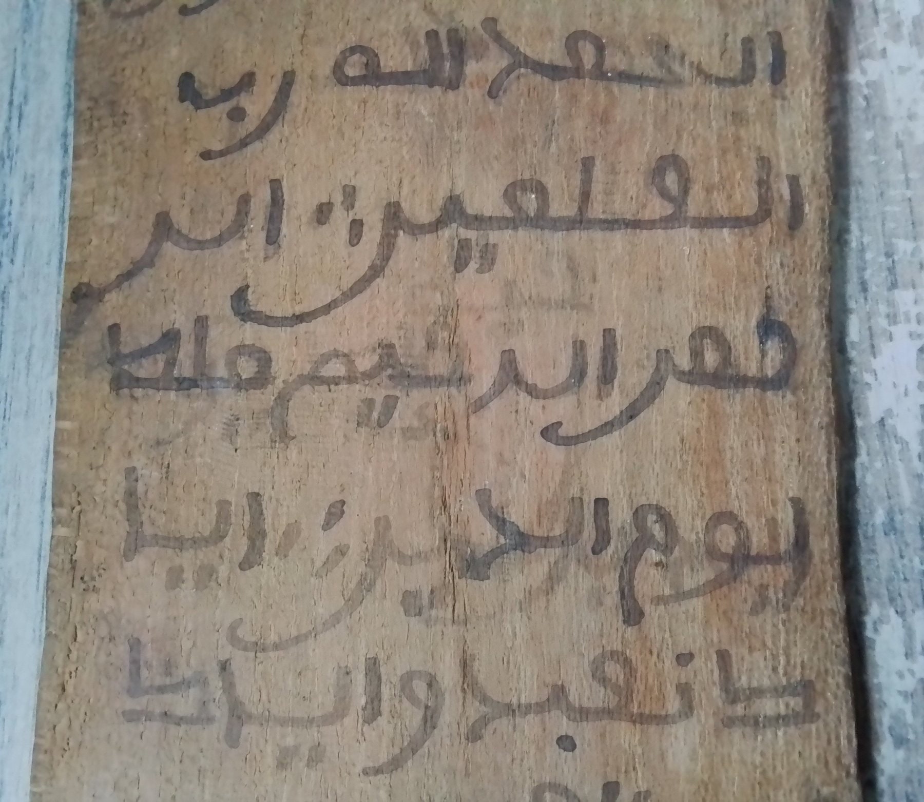 240303 Two Old Islamic / Koran Wooden School Boards From Harar Ethiopia ...