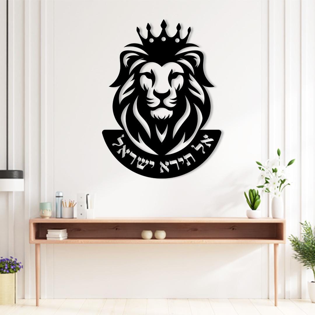 Metal Jewish Wall Decor Israel Blessing Art Judaica Wall Hanging Hebrew ...