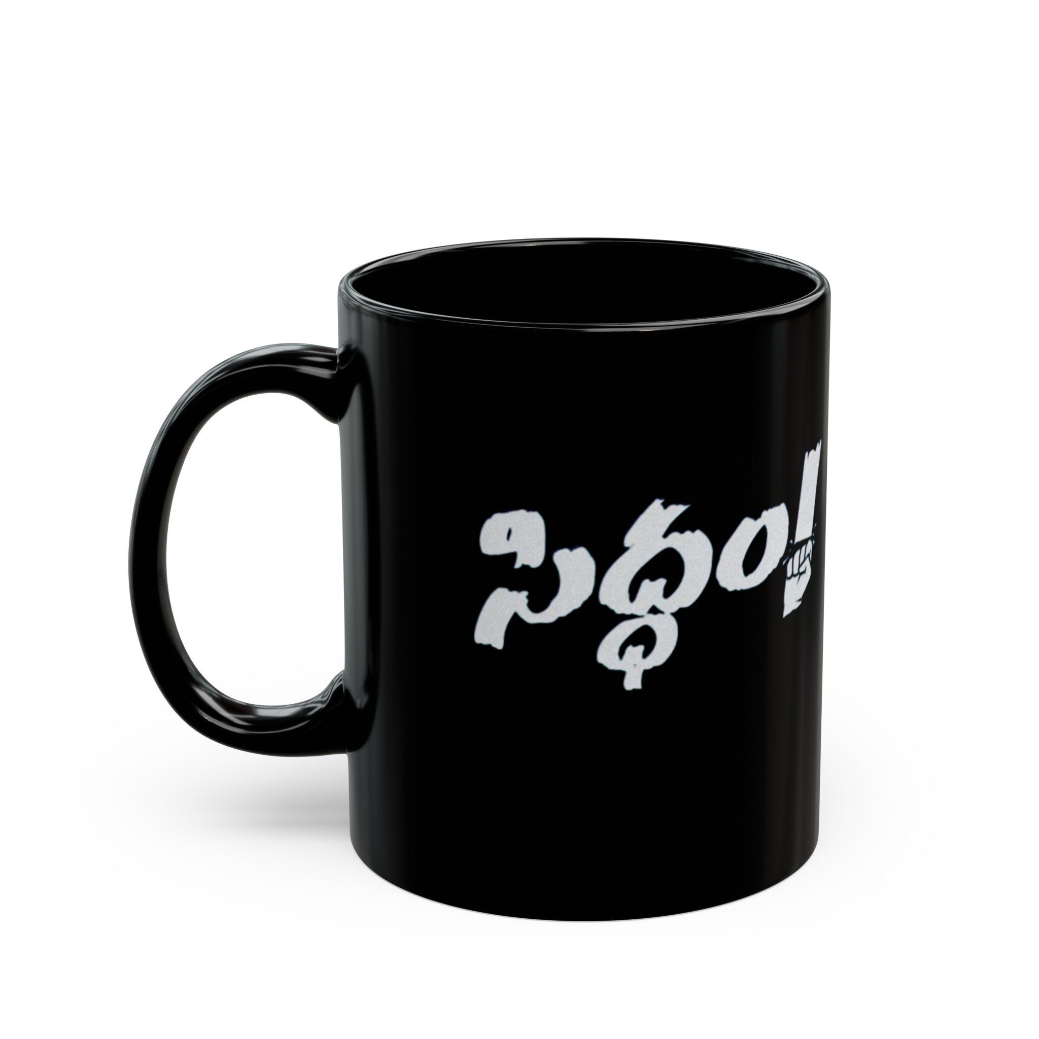 YS Jagan Mohan Reddy Siddam Coffee Mug: Start Your Day With Inspiration ...