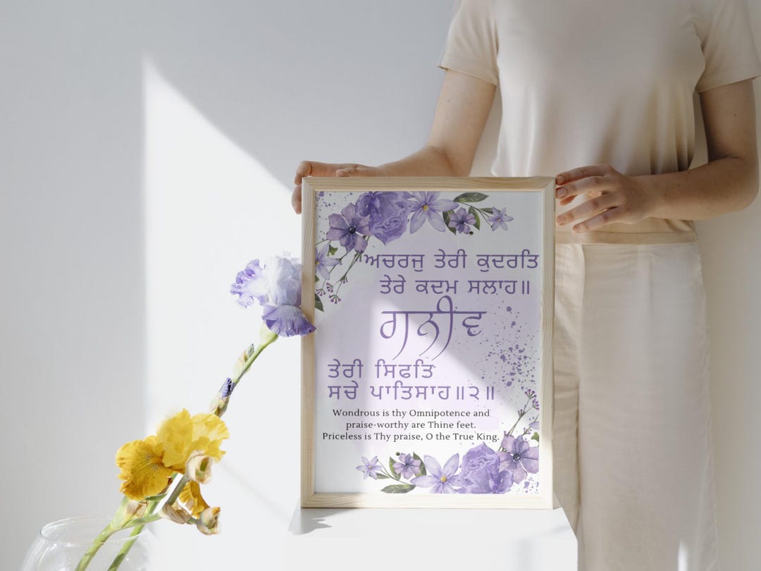 Personalized Gurbani Nursery Wall Art | Sikh Kids Room Decor ...