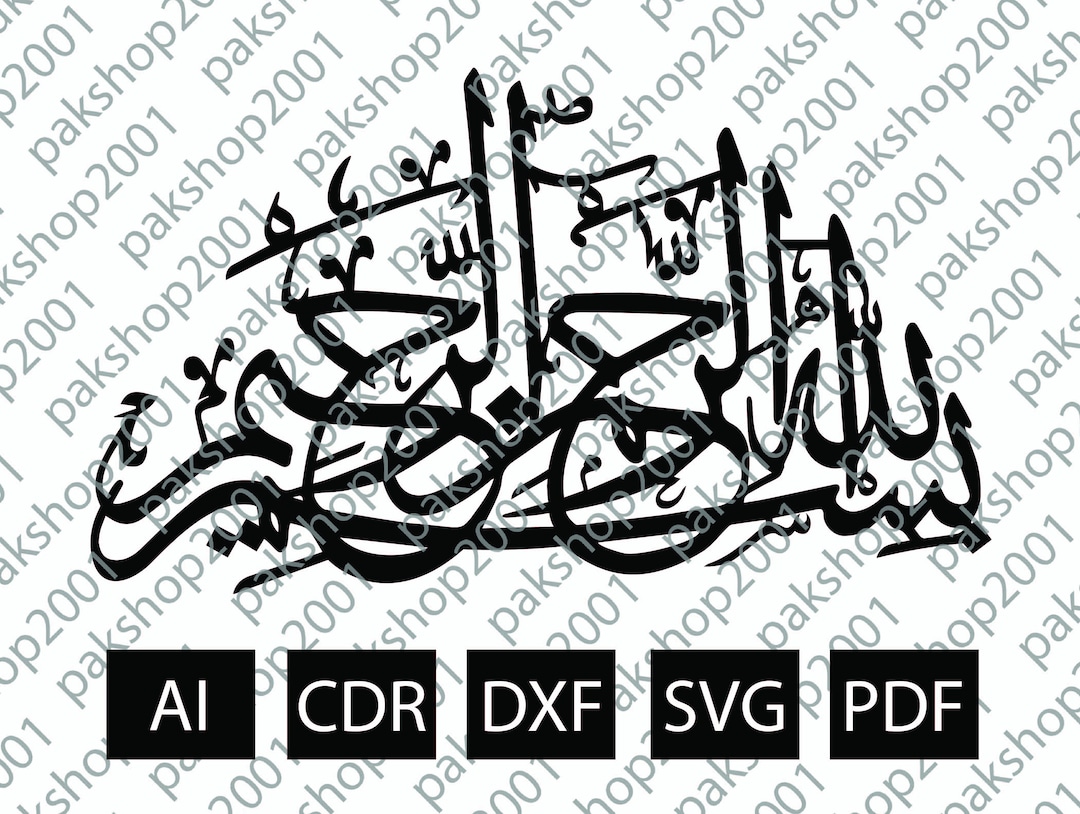 Bismillah Calligraphy Direct Laser Cutting File Cdr, Dxf, AI, Pdf, Svg ...