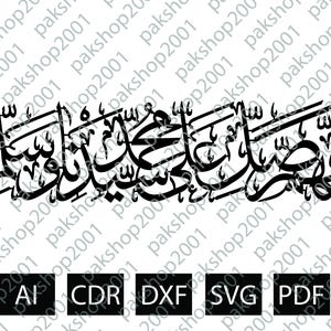 Darood Pak Calligraphy Direct Laser Cutting File (cdr, Dxf, Ai, Pdf ...