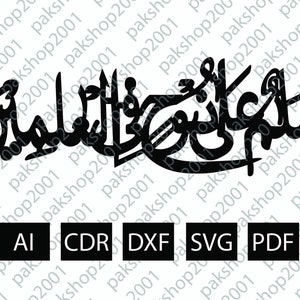 Salamun Ala Nuhin Fil Alamin Direct Laser Cutting File Cdr, Dxf, AI ...