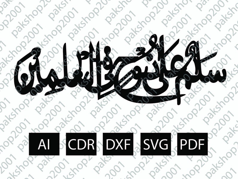 Salamun Ala Nuhin Fil Alamin Direct Laser Cutting File Cdr, Dxf, AI ...
