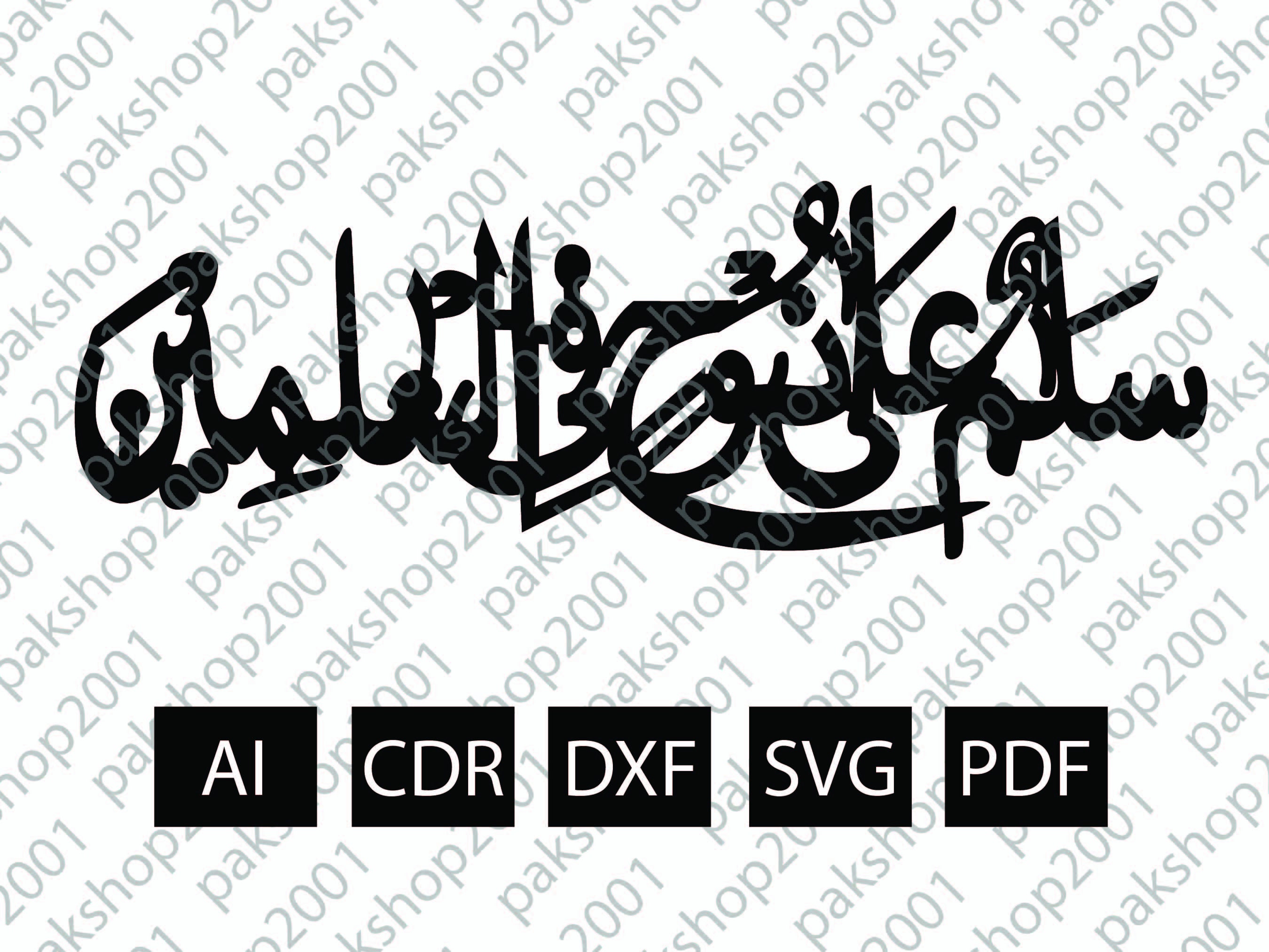 Salamun Ala Nuhin Fil Alamin Direct Laser Cutting File Cdr, Dxf, AI ...