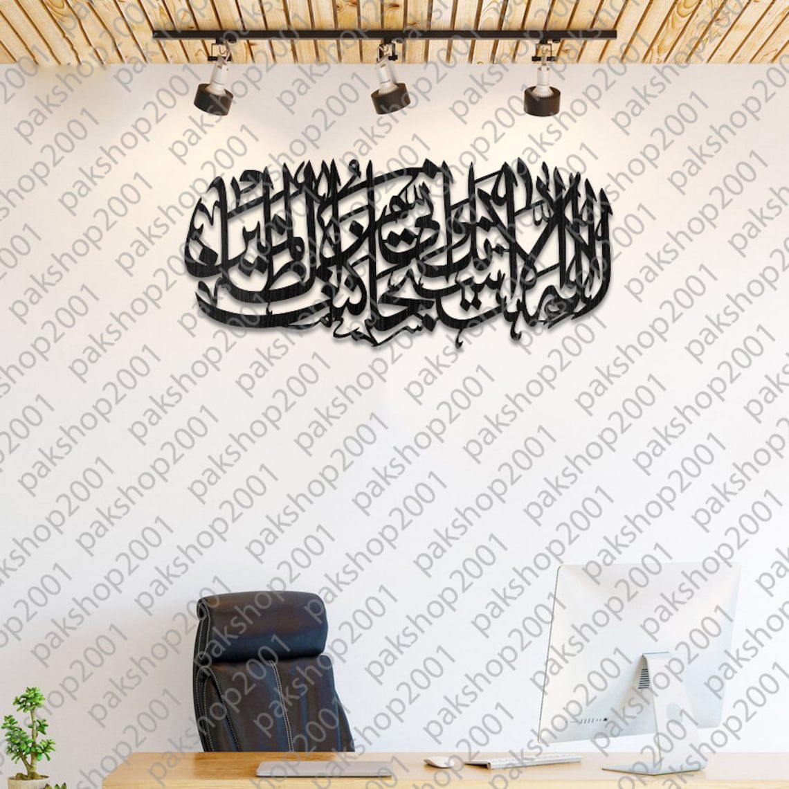 Ayat E Kareema Calligraphy Direct Laser Cutting File Cdr, Dxf, AI, Pdf ...
