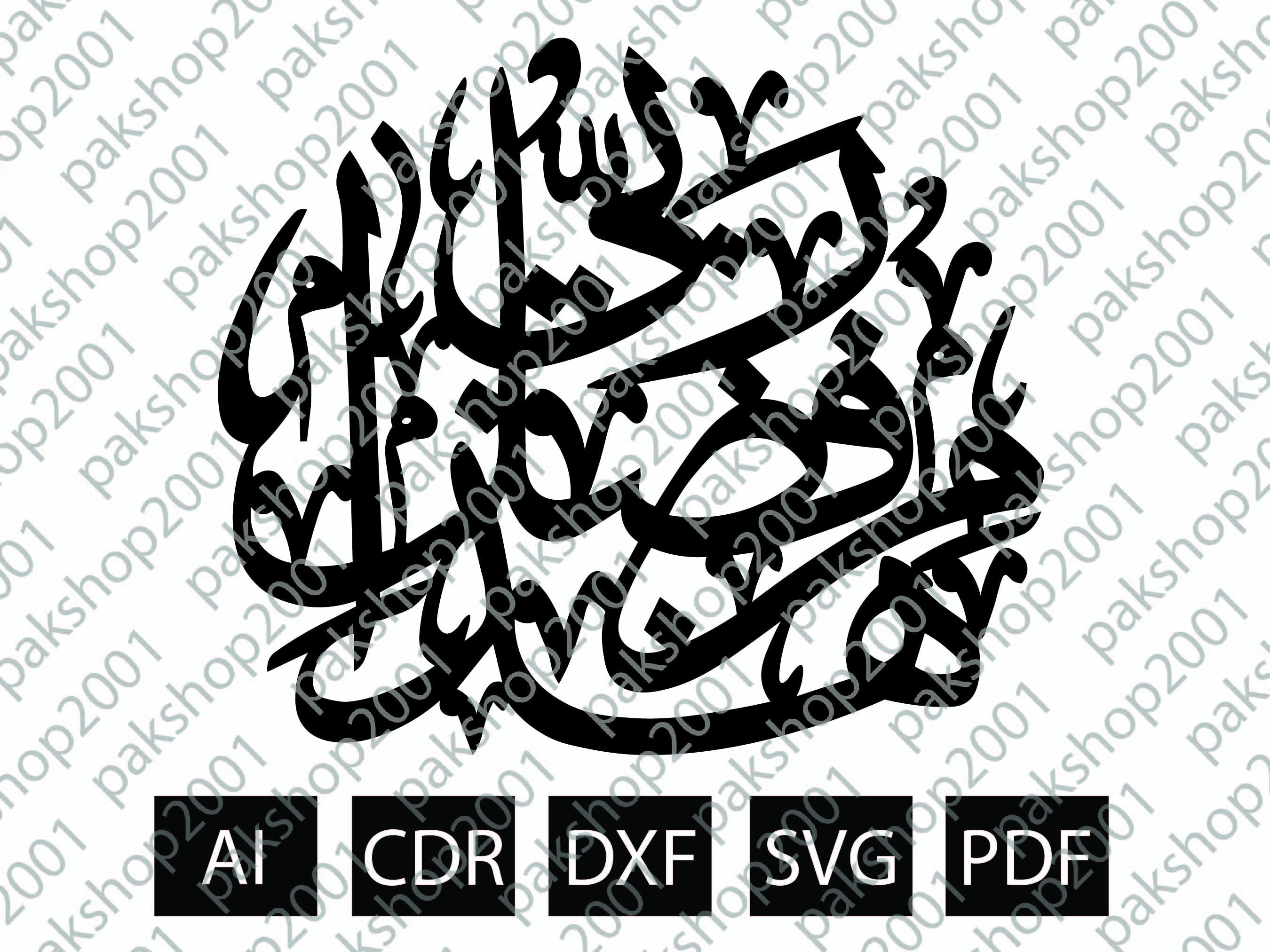 Haza Min Fazli Rabbi Calligraphy Direct Laser Cutting File Cdr, Dxf, AI ...