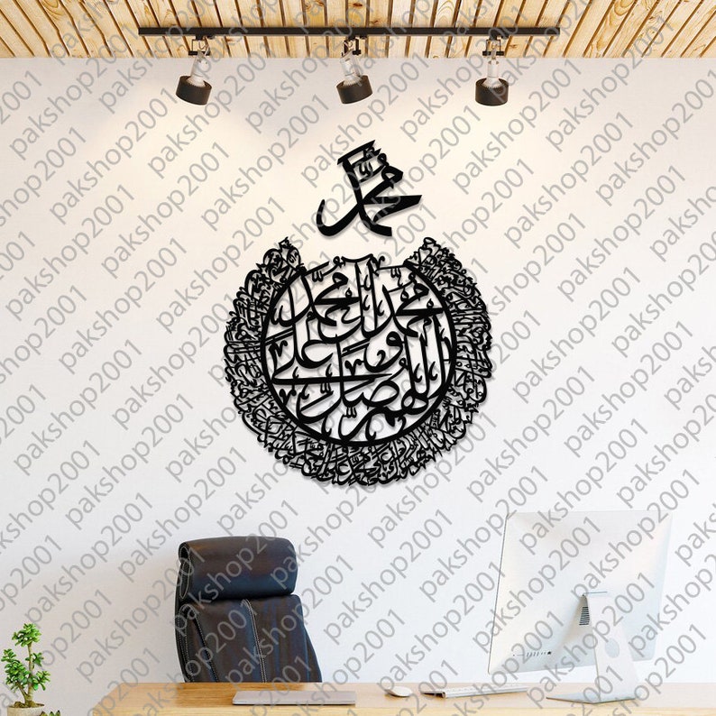 Darood Sharif Calligraphy Direct Laser Cutting File Cdr, Dxf, AI, Pdf ...