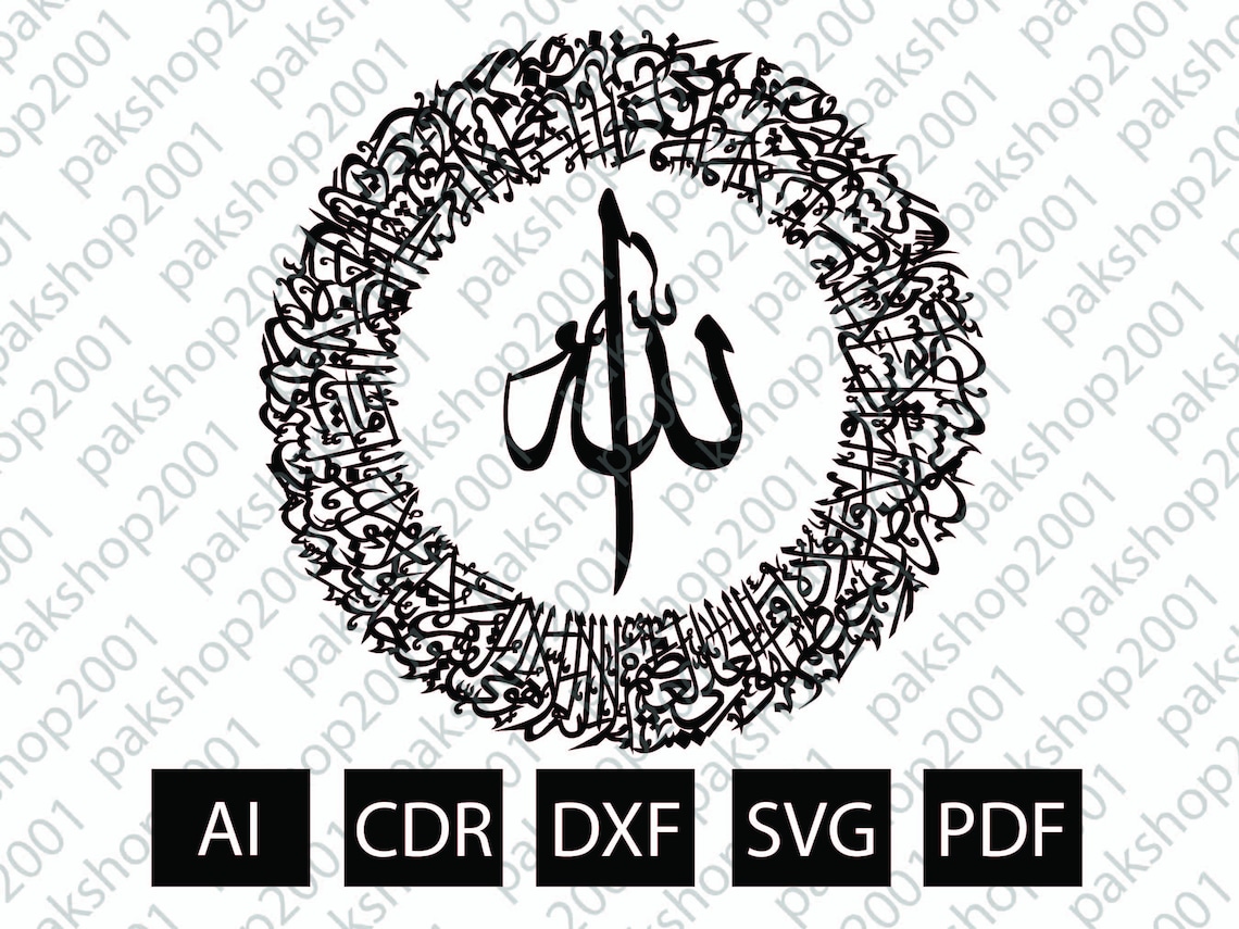 Ayatul Kursi Direct Laser Cutting File Cdr, Dxf, AI, Pdf, Svg, Instant ...