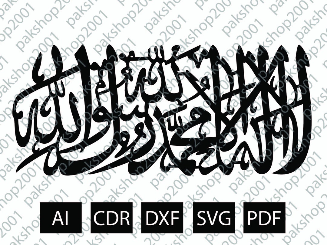Kalima Tayyab Direct Laser Cutting File Cdr, Dxf, AI, Pdf, Svg, Instant ...