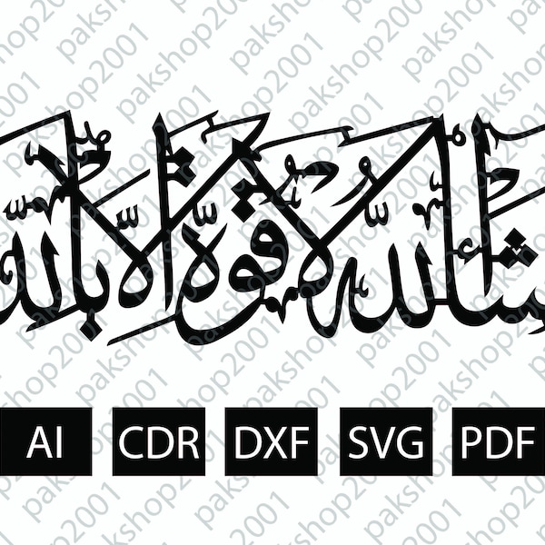 Mashallah Dxf File - Etsy