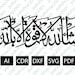 Mashallah La Quwata Direct Laser Cutting File Cdr, Dxf, AI, Pdf, Svg ...