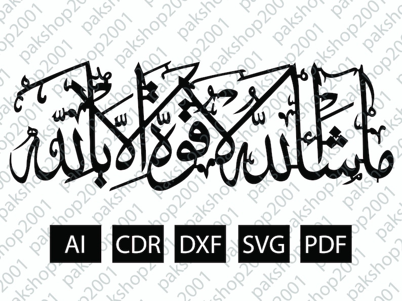 Mashallah La Quwata Direct Laser Cutting File Cdr, Dxf, AI, Pdf, Svg ...