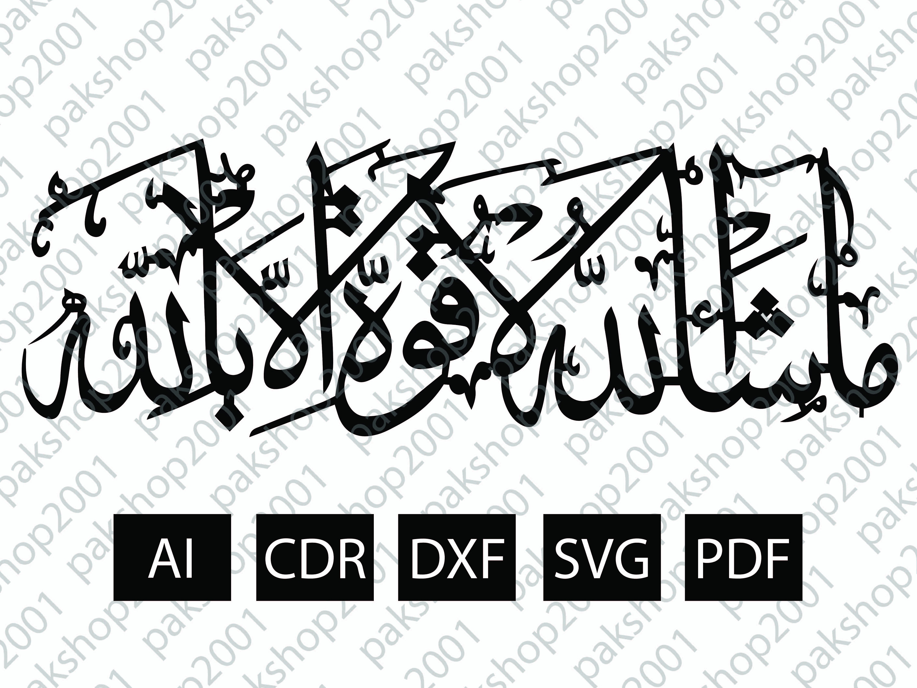 Mashallah La Quwata Direct Laser Cutting File Cdr, Dxf, AI, Pdf, Svg ...