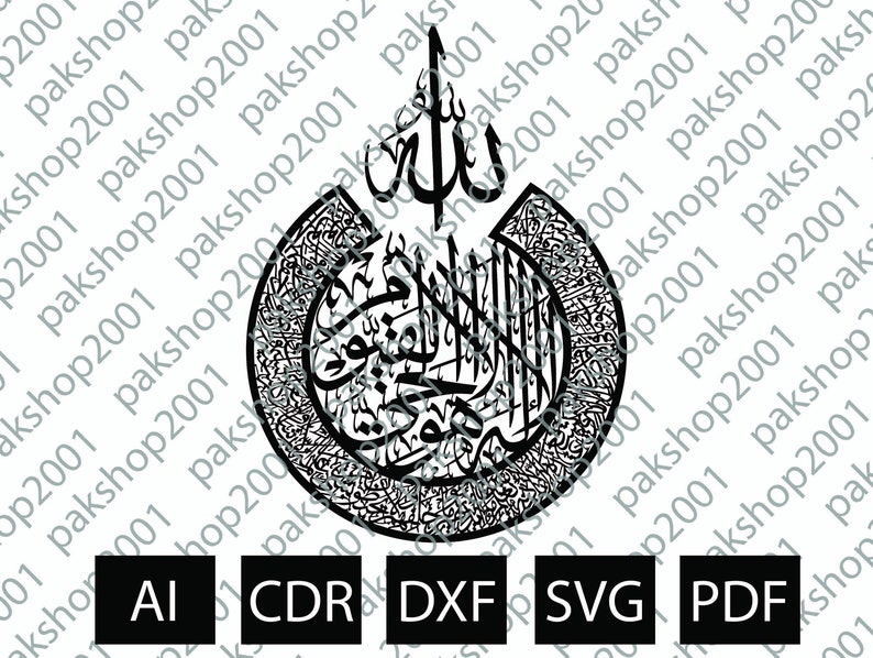 Ayatul Kursi Calligraphy Direct Laser Cutting File Cdr, Dxf, AI, Pdf ...