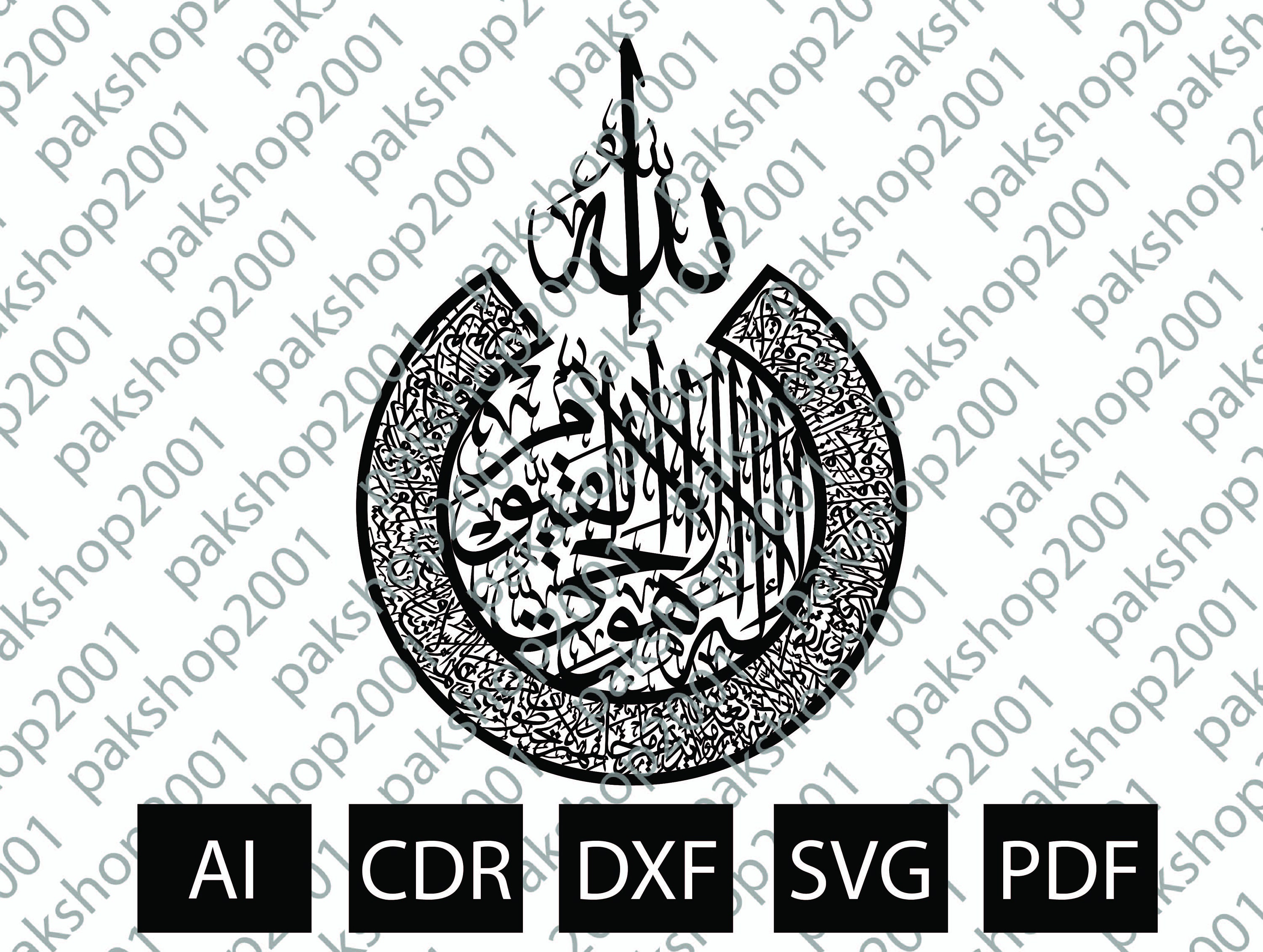 Ayatul Kursi Calligraphy Direct Laser Cutting File Cdr, Dxf, AI, Pdf ...