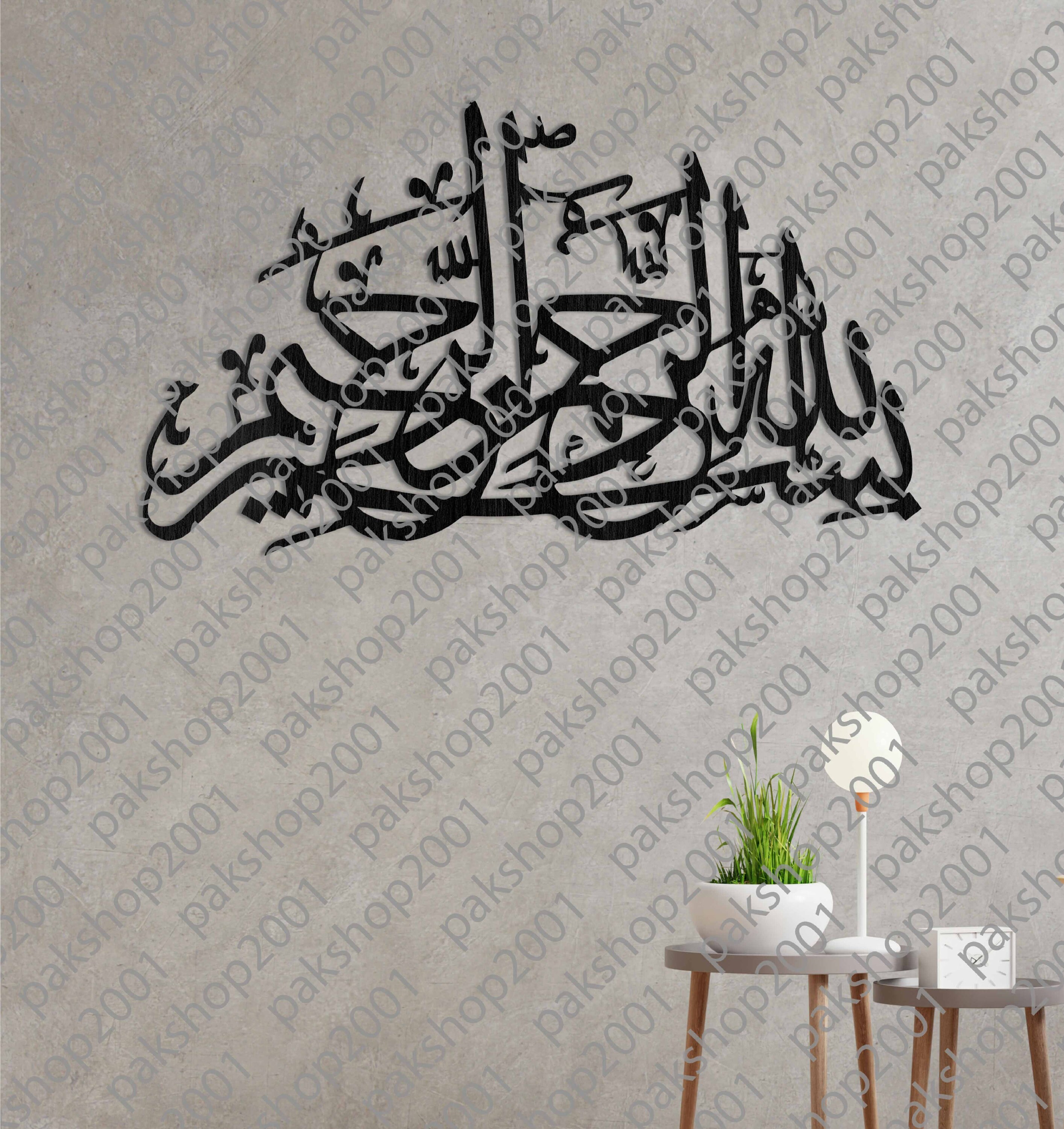 Bismillah Calligraphy Direct Laser Cutting File Cdr, Dxf, AI, Pdf, Svg ...