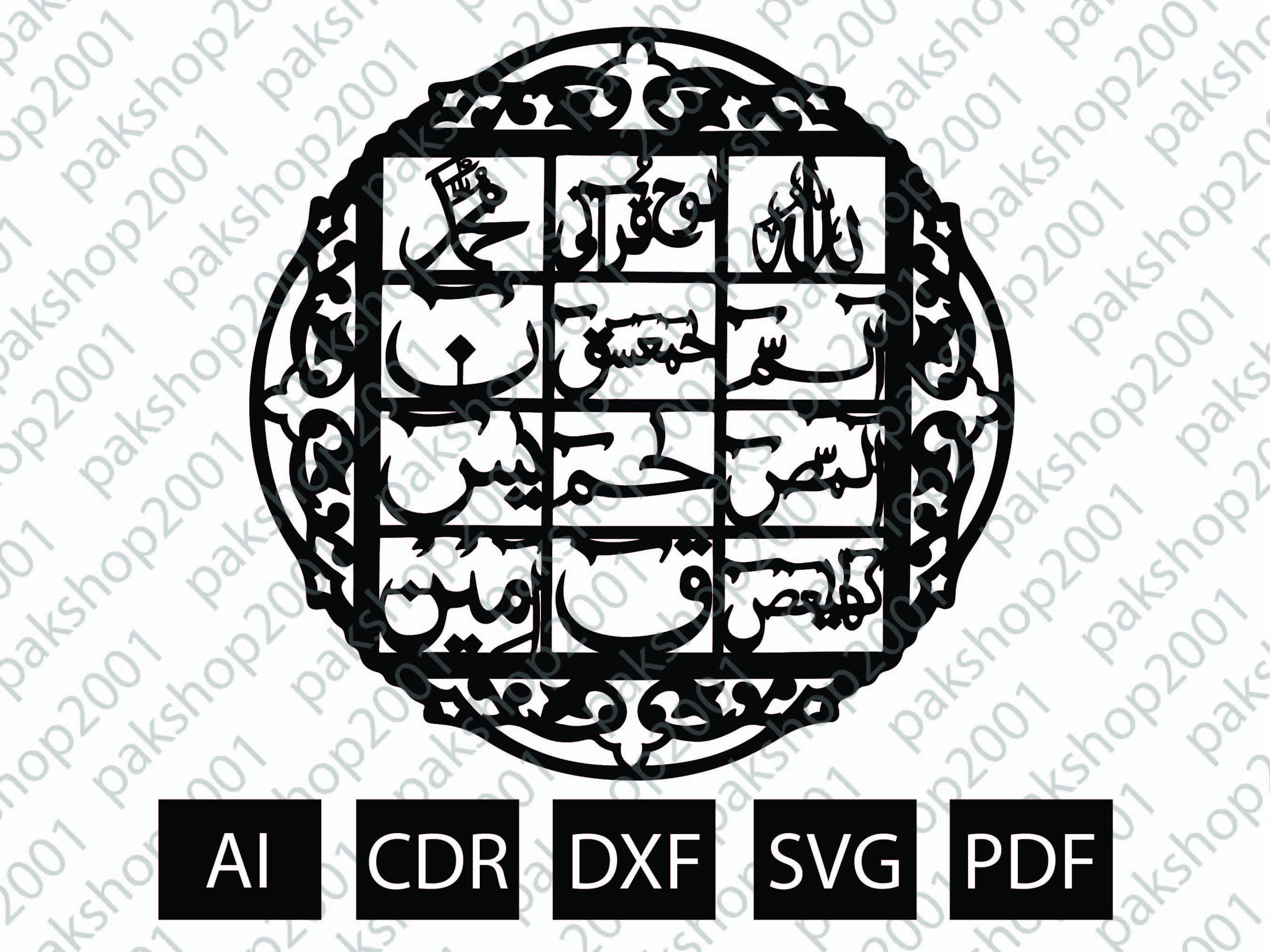 Lohe Qurani Direct Laser Cutting File Cdr, Dxf, AI, Pdf, Svg, Instant ...