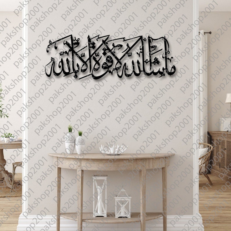 Mashallah La Quwata Direct Laser Cutting File Cdr, Dxf, AI, Pdf, Svg ...