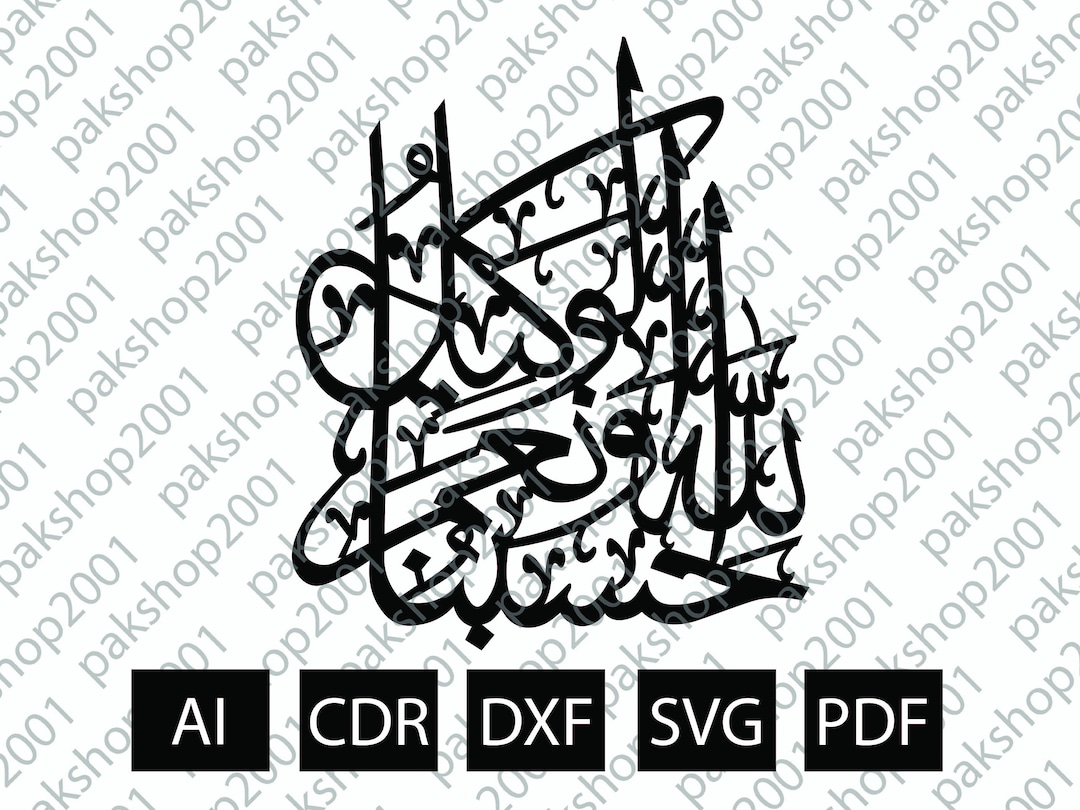 Hasbunallah Wa Nemal Wakeel Calligraphy Direct Laser Cutting File Cdr ...
