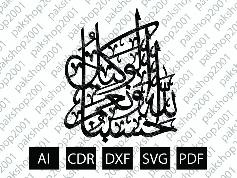 Hasbunallah Wa Nemal Wakeel Calligraphy Direct Laser Cutting File Cdr ...
