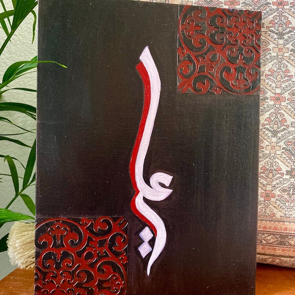 Shia Islamic Art - Etsy