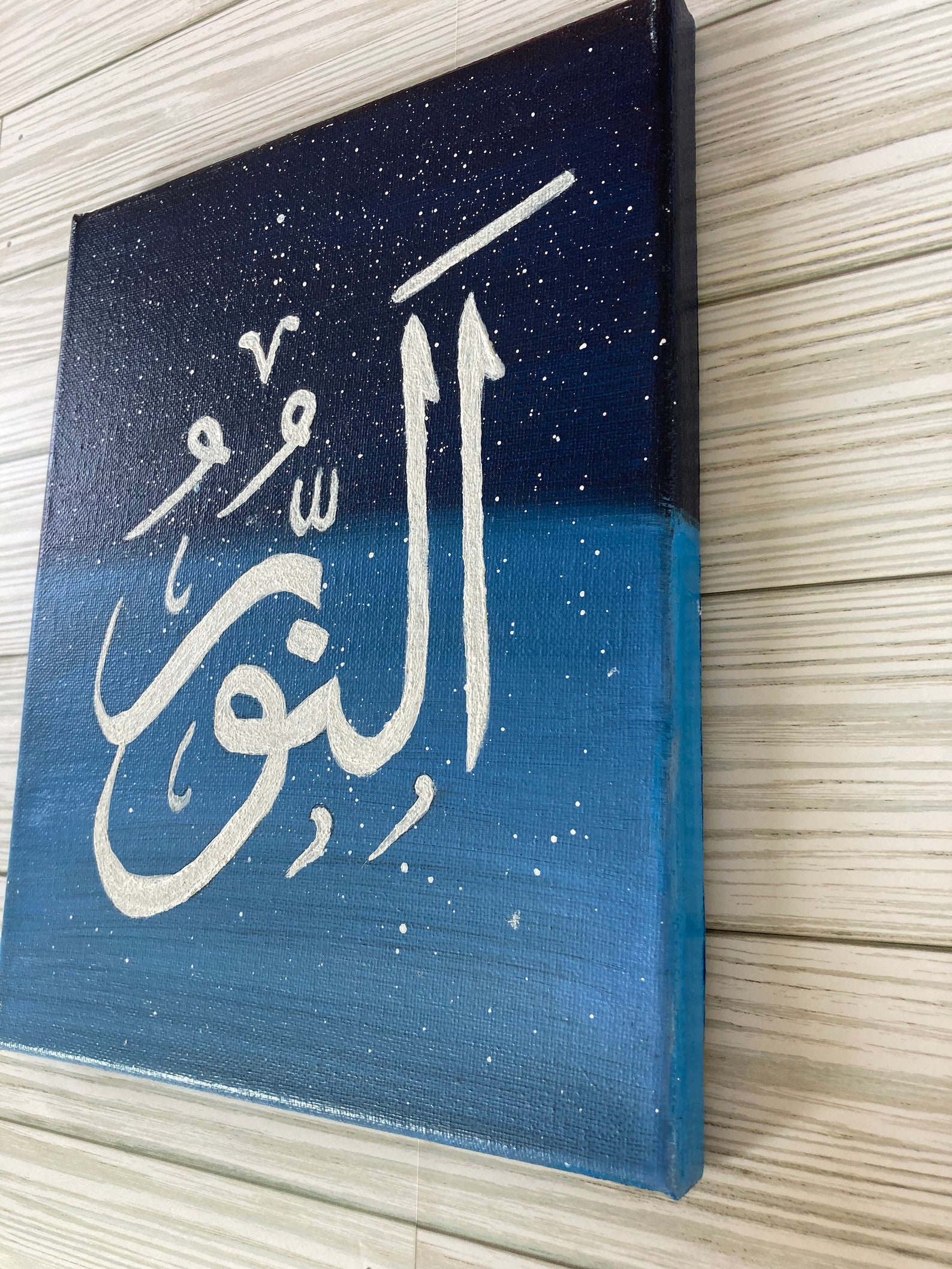 Handmade Acrylic Islamic Calligraphy Allah's Name - Etsy