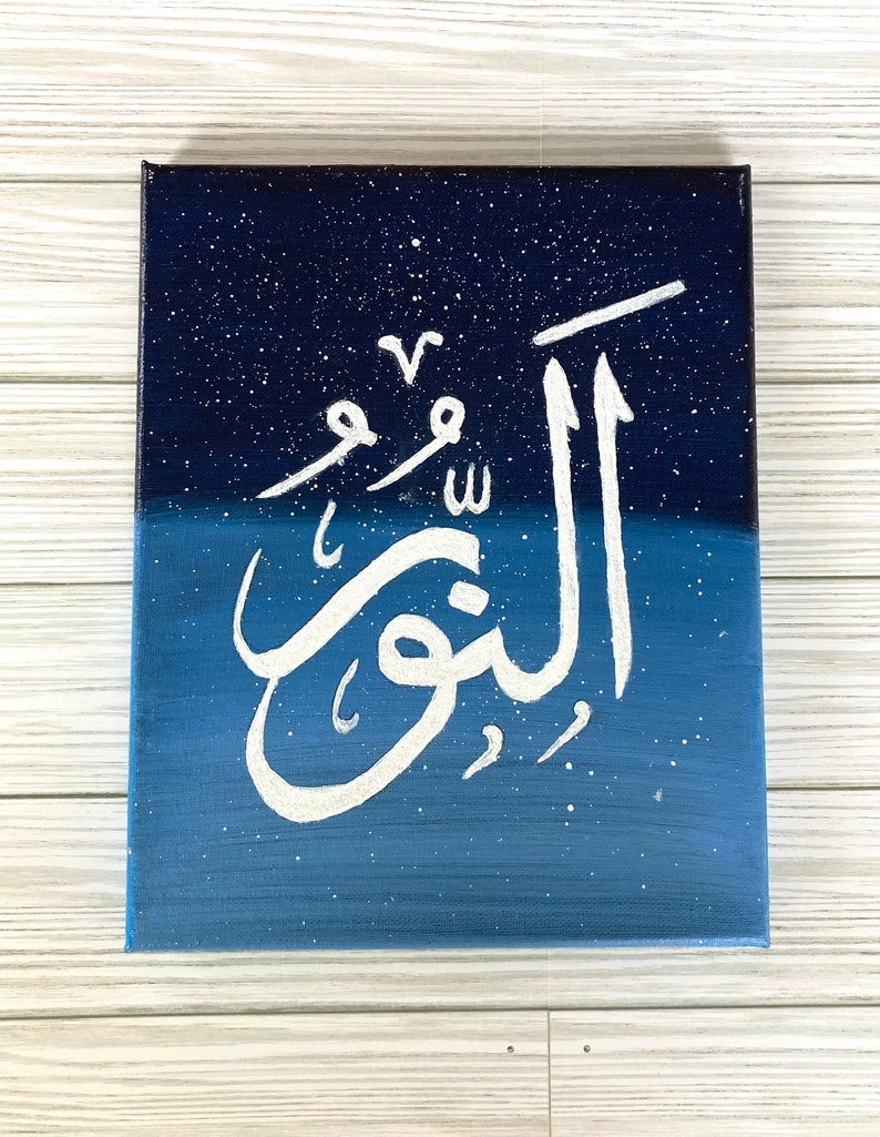 Handmade Acrylic Islamic Calligraphy Allah's Name - Etsy UK