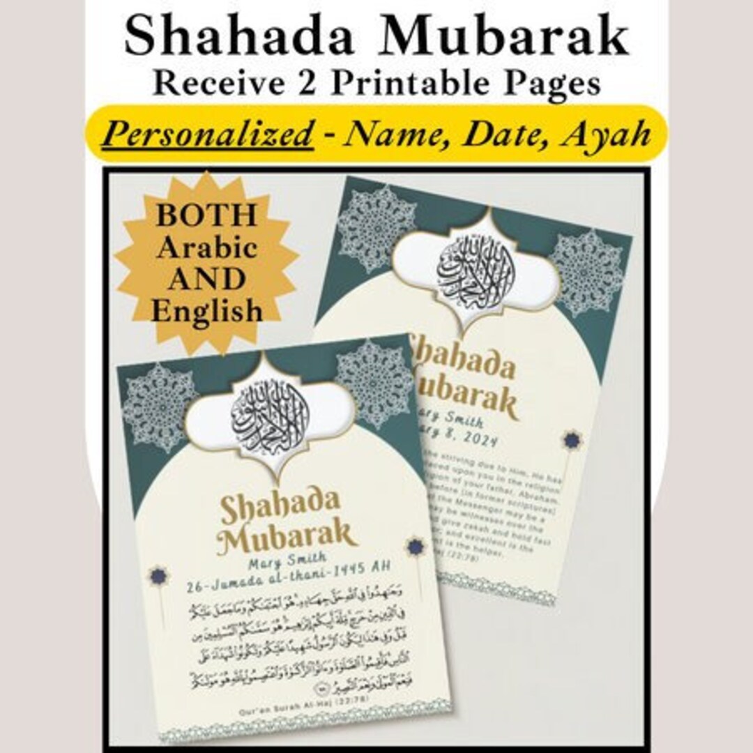 Shahada Mubarak Personalized Digital Download, 2 PDF Files 8.5"x11 ...